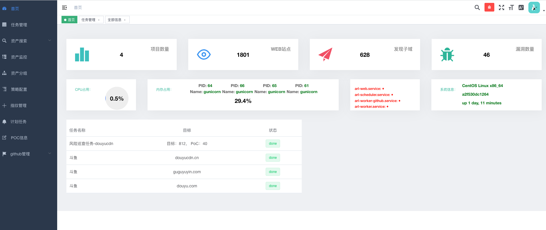 GitHub - xinghe0/ARL2: ARL灯塔工具二开以及前端重构
