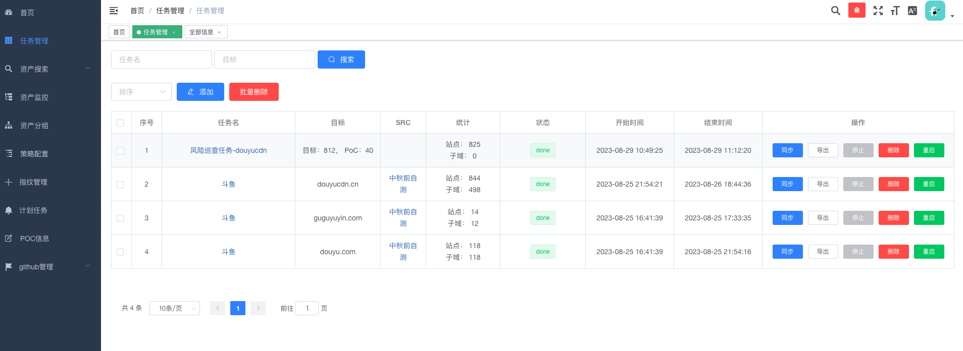 GitHub - xinghe0/ARL2: ARL灯塔工具二开以及前端重构
