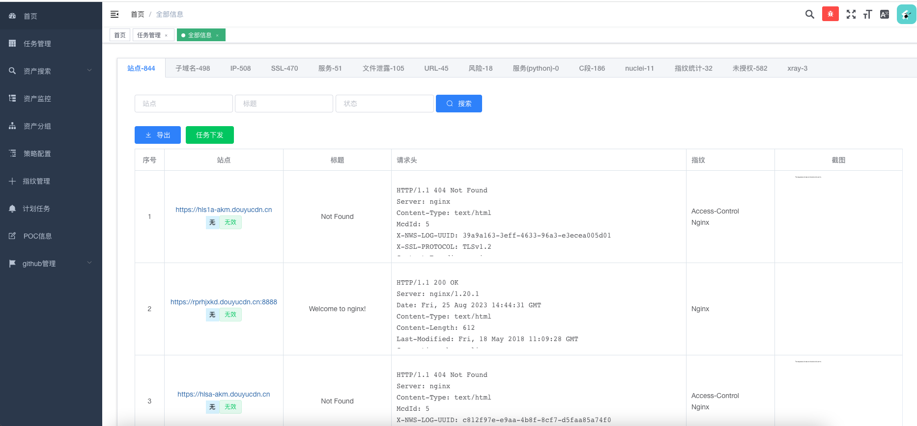 GitHub - xinghe0/ARL2: ARL灯塔工具二开以及前端重构