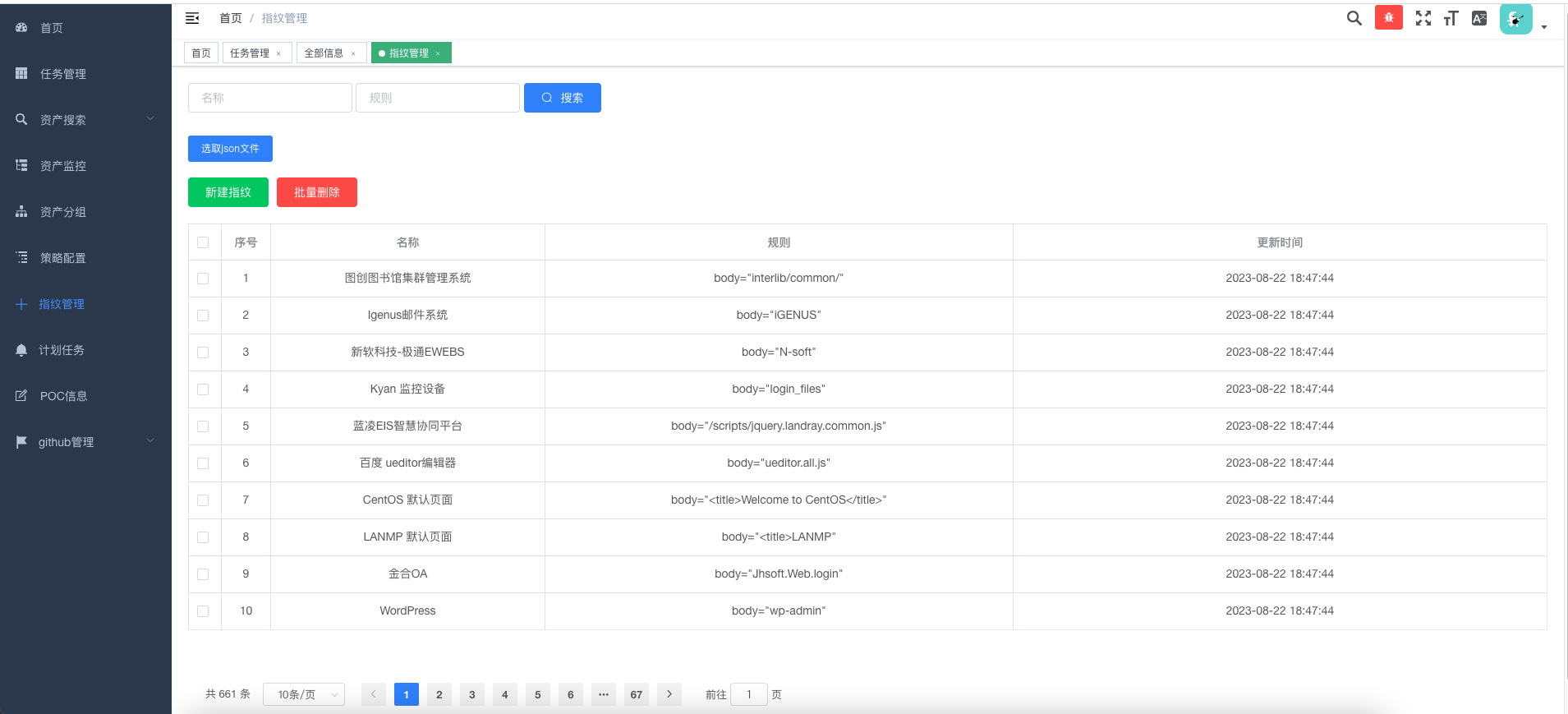 GitHub - xinghe0/ARL2: ARL灯塔工具二开以及前端重构
